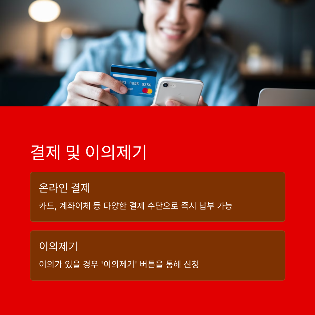 범칙금 납부와 과태료 조회, 교통민원24 전화번호로 한 번에 해결 - TipFlowz