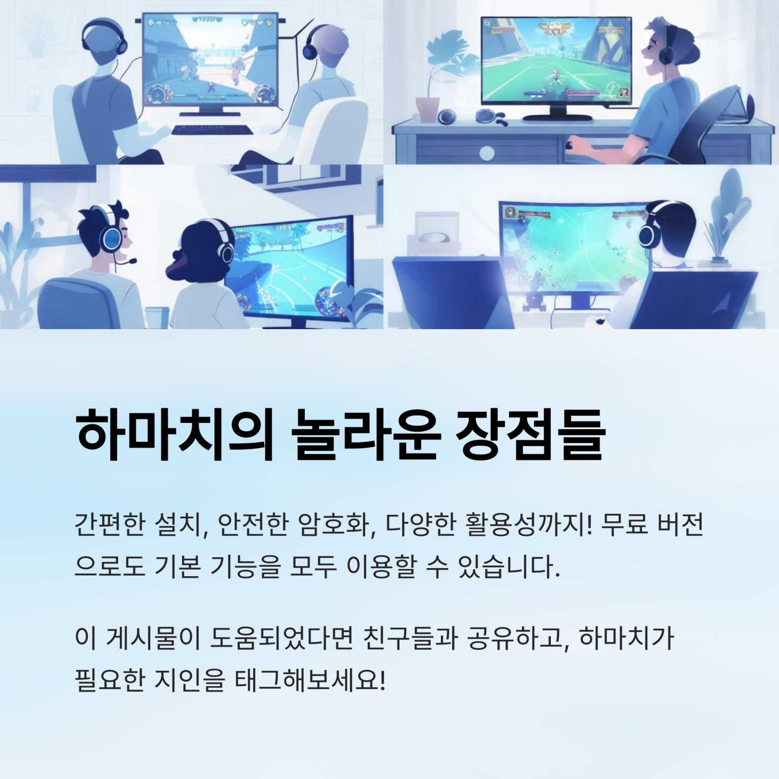 하마치(Hamachi) 다운로드 및 사용법 가이드 - TipFlowz