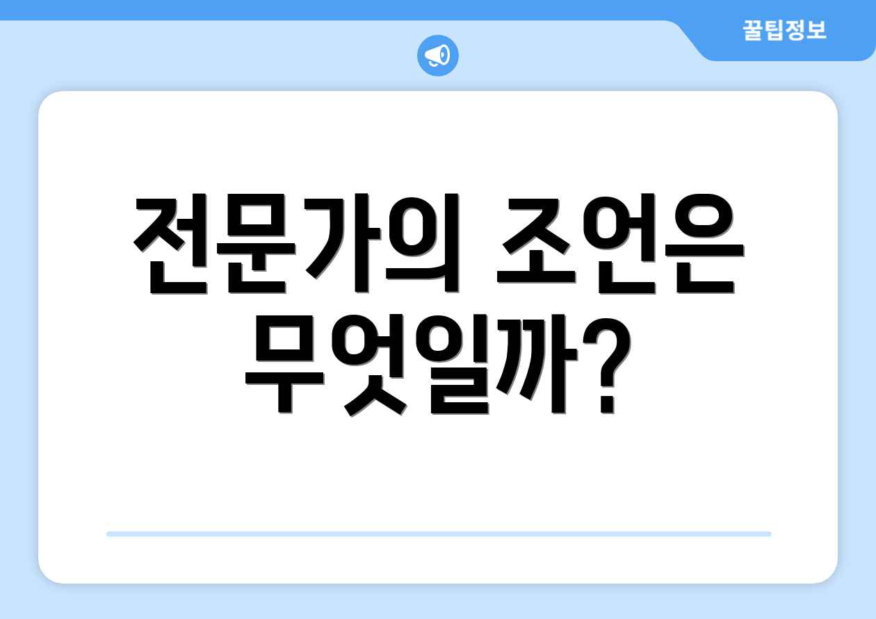 충격적인 국민연금 세액공제, 전문가가 알려주는 확인 사항 4가지! - TipFlowz