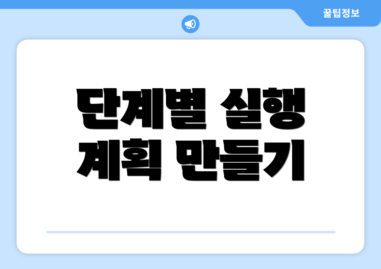 소득 처음부터 다시 배우기 7단계 - TipFlowz