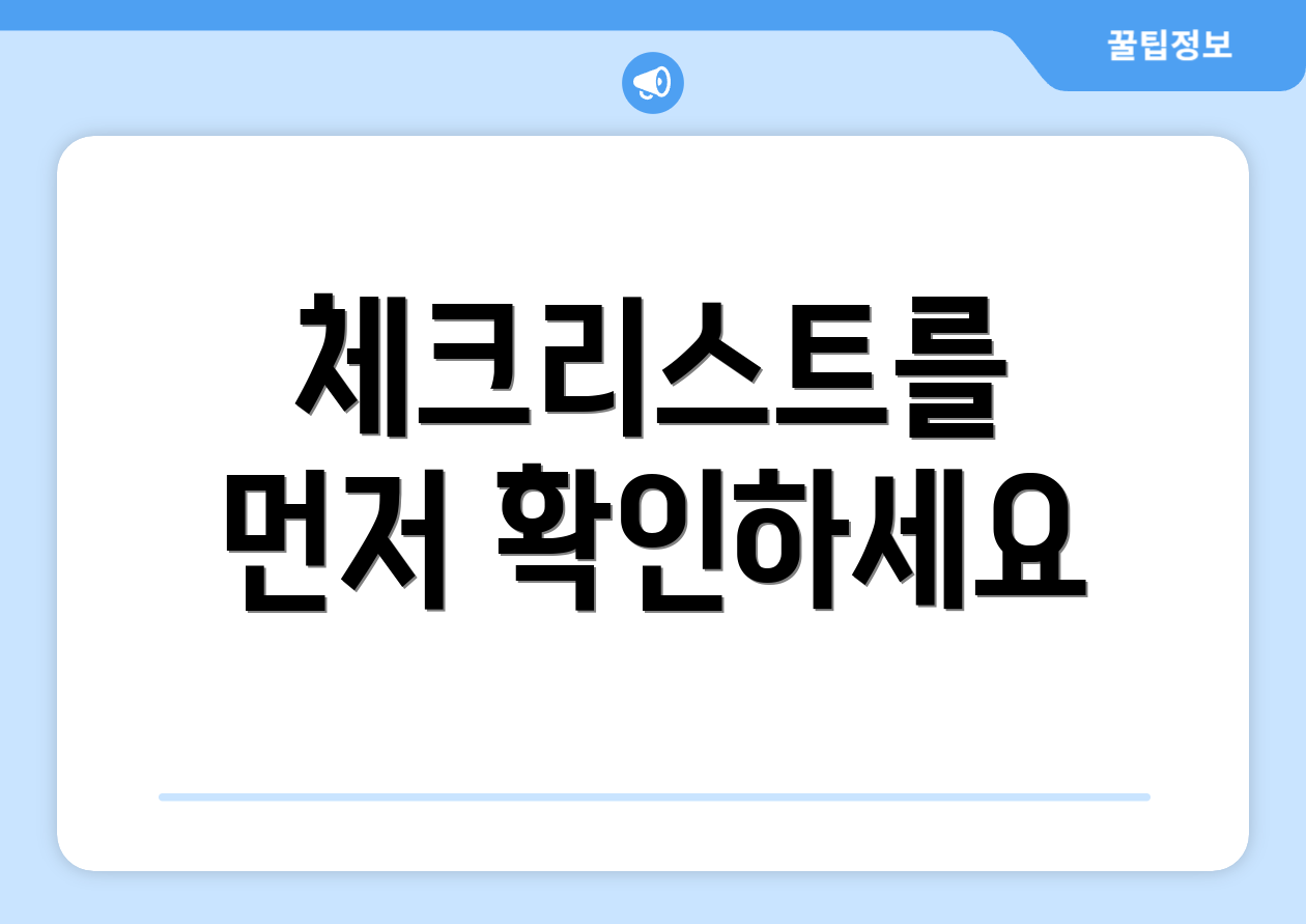 2025 국민취업지원제도 취업수당 체크리스트 9개 - TipFlowz