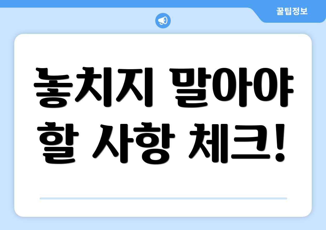 2025 국민취업지원제도 취업수당 체크리스트 9개 - TipFlowz