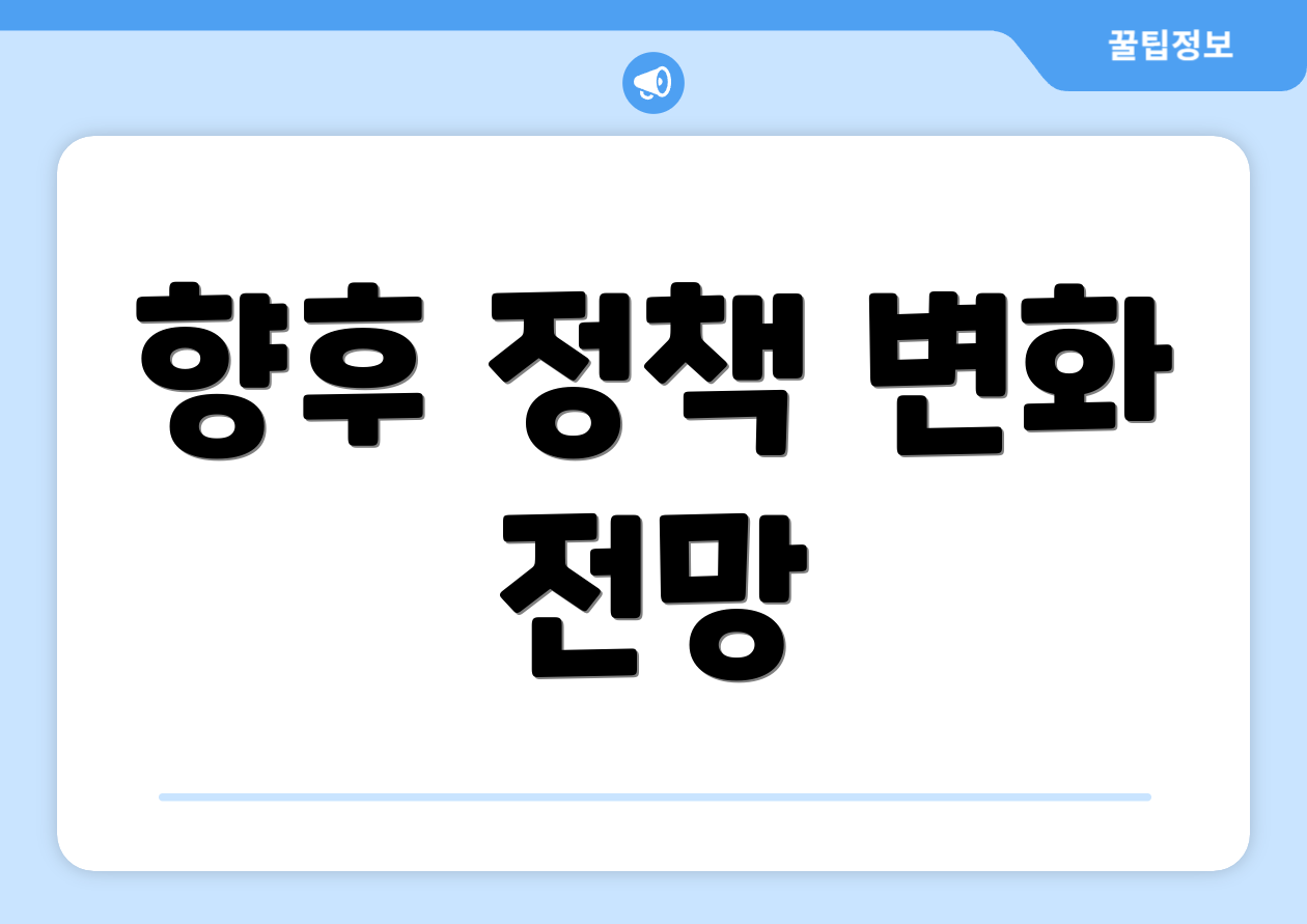 충격적인 기초연금 감액, 핵심 키포인트 6가지! - TipFlowz