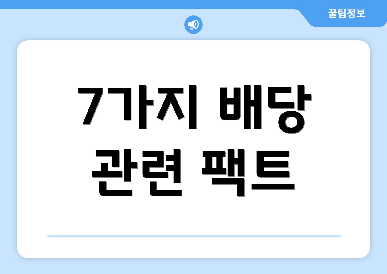 누구나 쉽게 이해하는 하나금융지주 배당 9가지 핵심 - TipFlowz